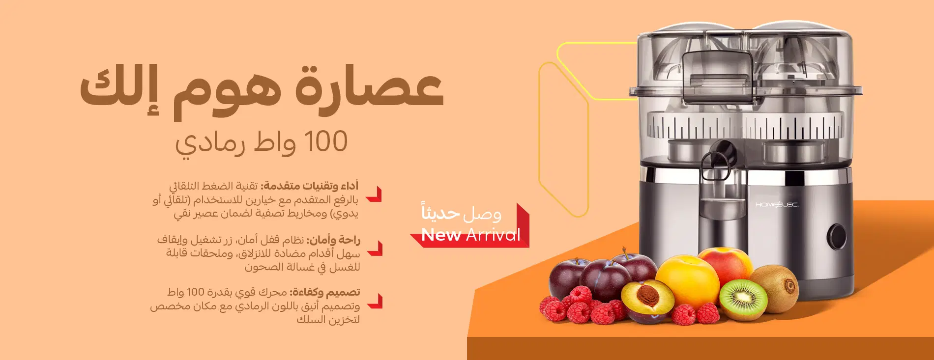 Experience the spirit of Ramadan with our exclusive products